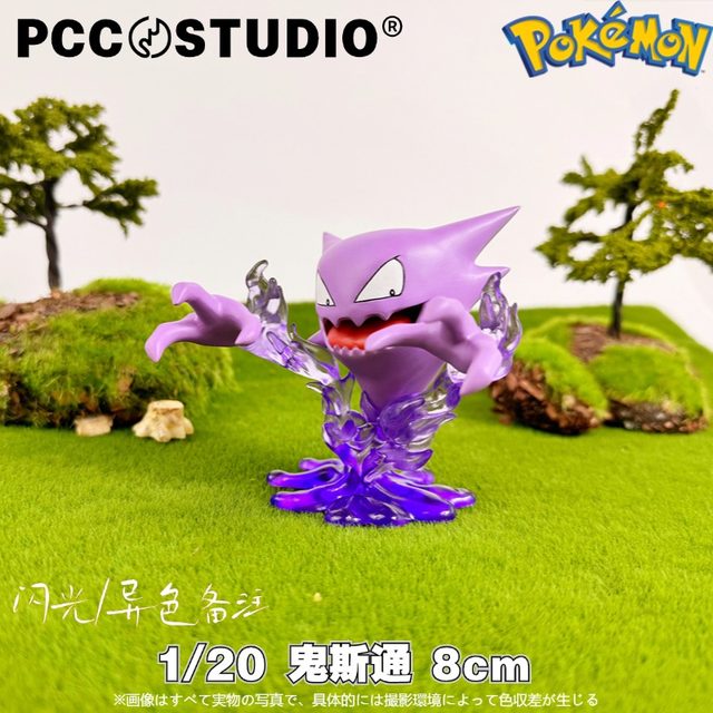 PCC Ghosts Tong Hands Hands Pokemon Hands Pokémon Stereo Model Pocket ...