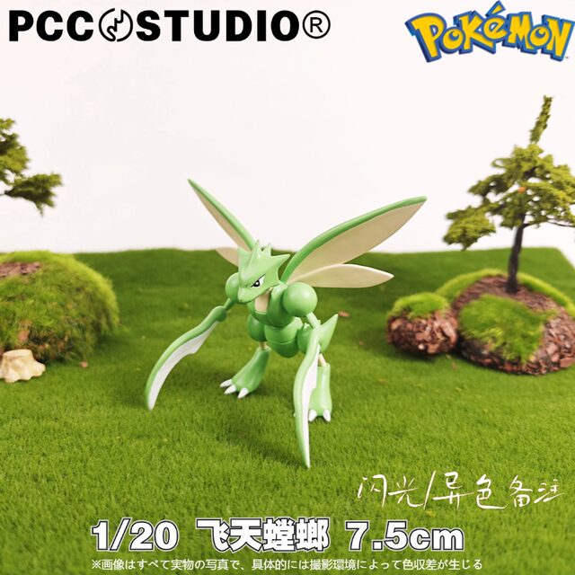 PCC Flying Mantis Pokémon Figure Pokémon XY Model Giant Pincer Mantis ...