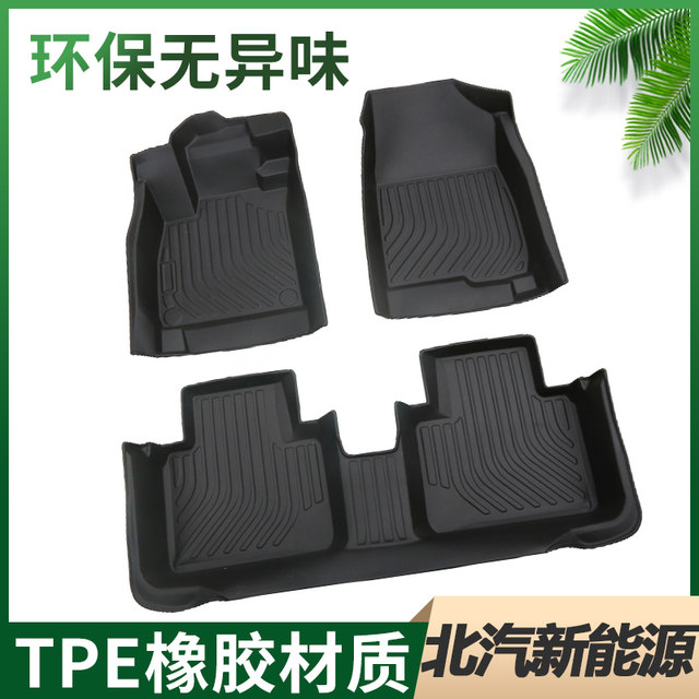 Applicable to BAIC New Energy EU5 EU260 EU300 EU7 EC5 EC3 180 EX360 full TPE foot pad