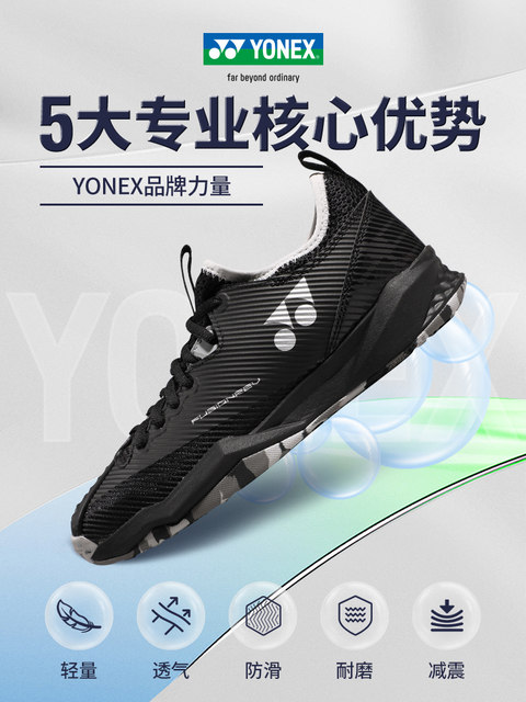 YONEX YONEX Tennis Shoes Men's yy Official Net Authentic Shock ...