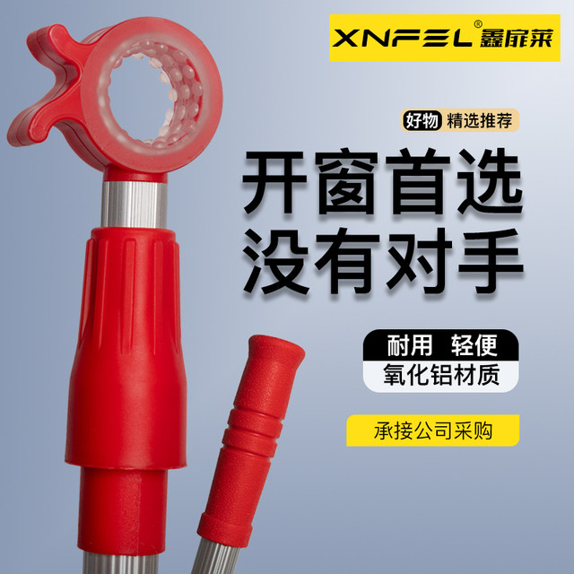 Window-opening artifact, window-closing handle, school kitchen bay ...
