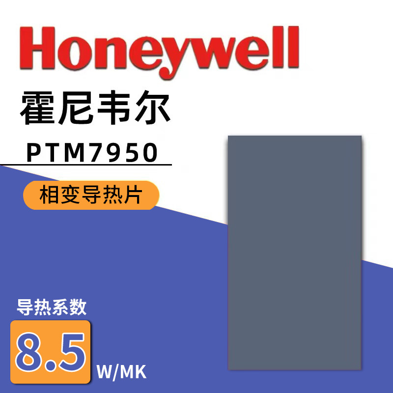 Honeywell 7950 Phase Change Thermal Pad - Computer CPU Thermal Paste Patch
