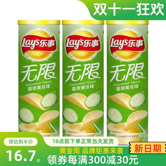 Lay's Potato Chips Cucumber Flavor 104g*6 barrels 2 barrels unlimited potato chips barrel casual ...
