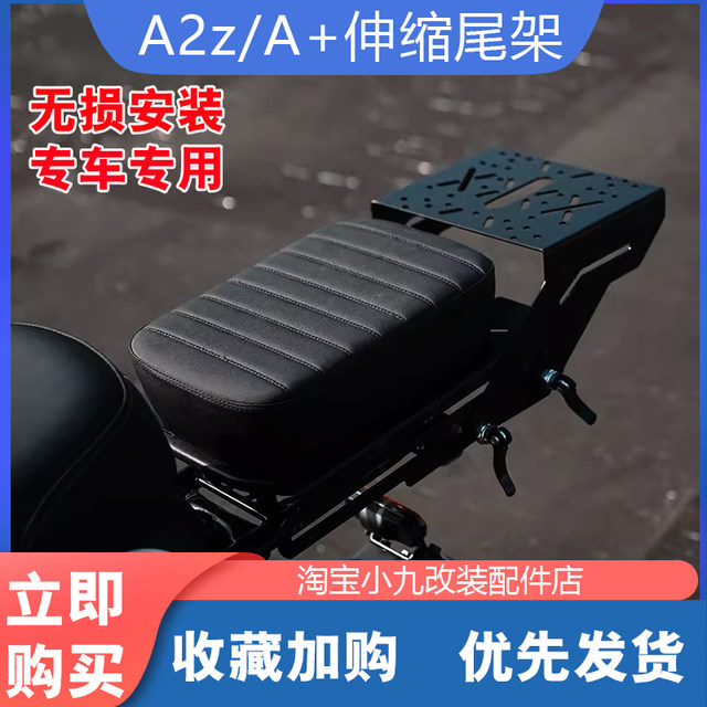 Saijiu Electric Vehicle A2Z90/60/40 Extension Tail A+series can slide the tail box 35C ...