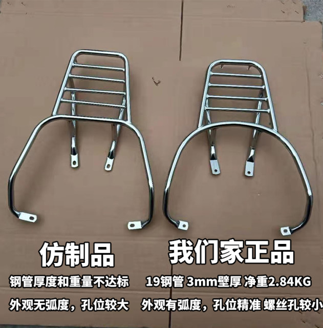 Suitable for Peugeot QP150T-2C Jiang Ge 150 rear tail frame rear shelf ...