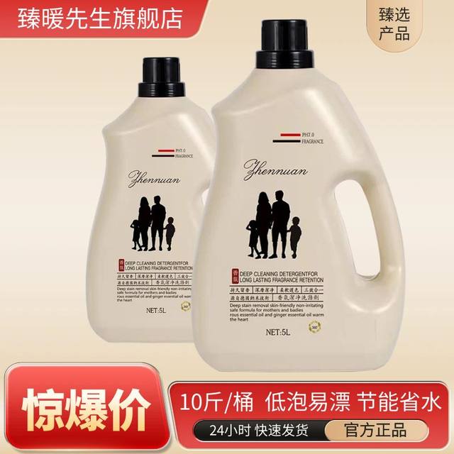 10Jin [Jin is equal to 0.5kg] Domestic Light of Women and Men's Long-Lasting Fragrance Laundry ...