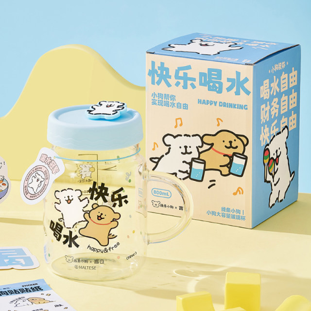 Yancang line puppy large-capacity glass cup with high-looking straw tea ...