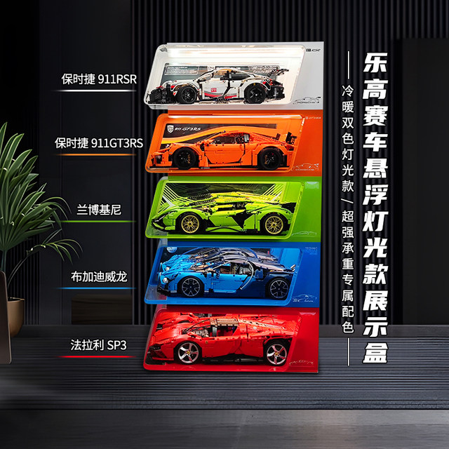 Suitable for Lego Ferrari display box Lamborghini Bugatti car 911 ...