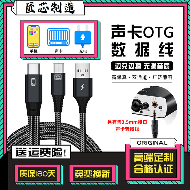 Suitable for Aikensenran ickb/SO8 sound card universal 3.5MM to OTG cable data transfer Apple ...