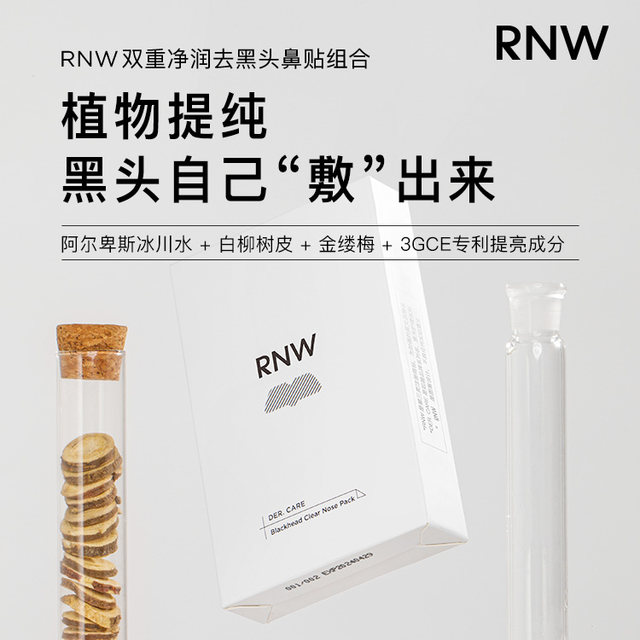RNW nasal strips remove blackheads and gently shrink poresrnernmrmwruwruwei rwn official ...