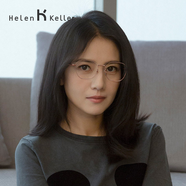 Helen Keller glasses women's professional glasses ultra-light oval ...
