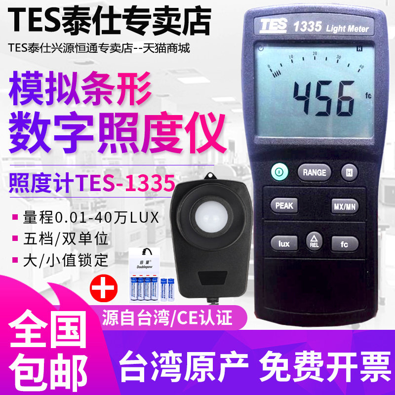 ไต้หวัน taishi แบบพกพา illuminance meter led luminous intensity ...