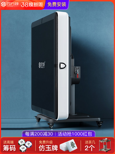 Sifang City T2 Folding Third -Generation Mahjong Machine Full Automatic ...
