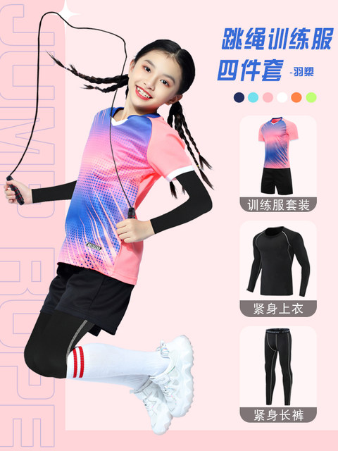 Children's Jump Rope Training Clothes Autumn and Winter Four-Piece Set ...