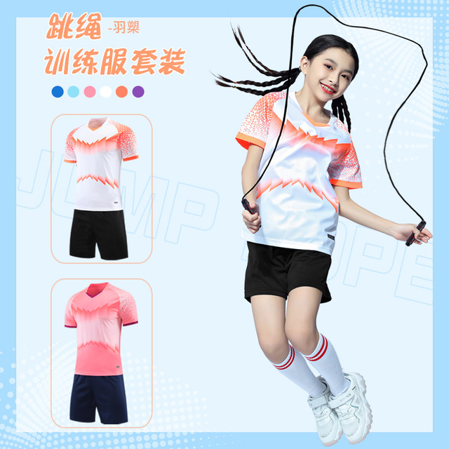 Children's jump rope sports suit for female summer primary school ...