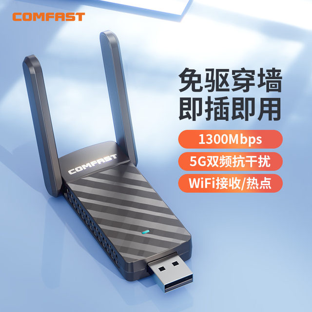 COMFAST driver-free wireless network card desktop wifi receiver desktop ...