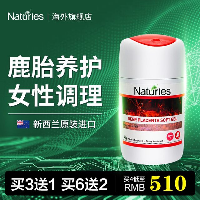 New Zealand imported Nazi Lisulu Capsule Capsule Maintenance Menstrual ...