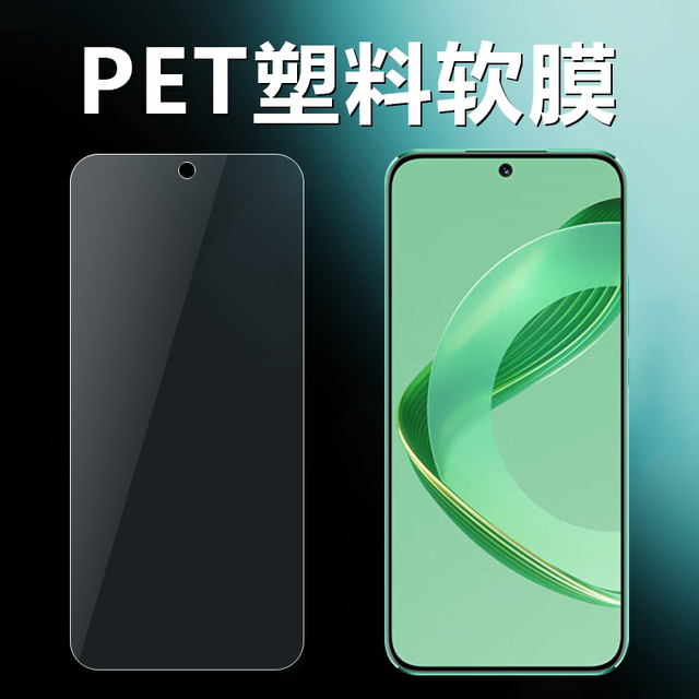 Suitable for Huawei nova11nova11se original high-definition soft film ...