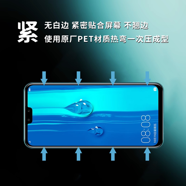 Suitable for Huawei Enjoy 9plus original high-definition soft film JKM ...