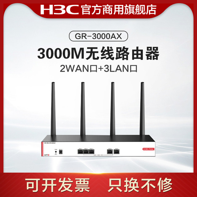 New H3C 5G dual-band Gigabit wireless router 3000M enterprise commercial high-speed routing wifi ...