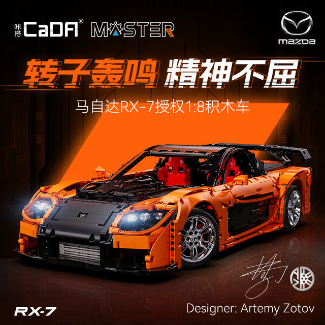 cada double eagle click building blocks remote control sports car Mazda ...