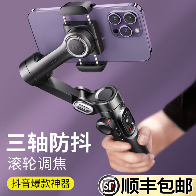 Professional anti-shake three-axis mobile phone stabilizer vlog video ...