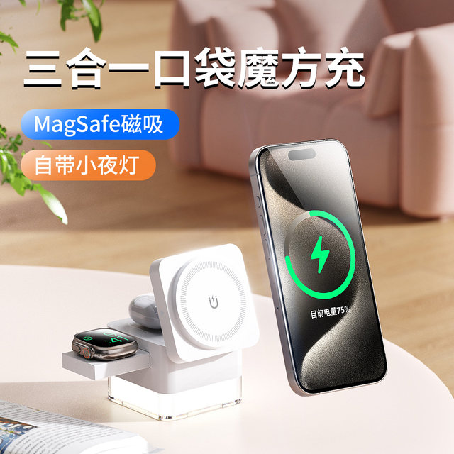 magsafe three-in-one wireless charger suitable for apple watch watch ...