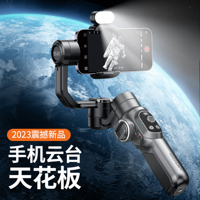 SMART S2 three-axis stabilizer mobile phone anti-shake handheld gimbal ...