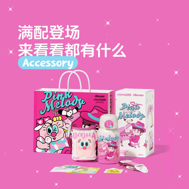 uooha Jay Chou's two-dimensional image and classmate Zhou's co-branded pink melody thermos cup ...