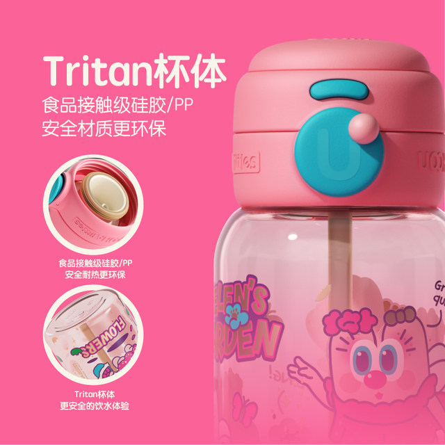 uooha accompanying double drink summer straw cup plastic large capacity children's water cup ...