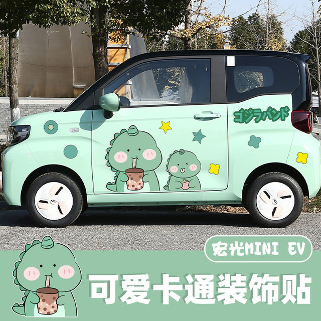 Wuling Hongguang mini sticker small dinosaur cute cartoon macaron EV ...