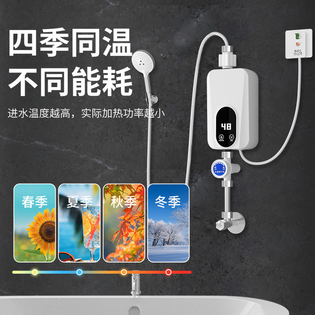 Jinzheng instant electric water heater electric household mini constant temperature heater small ...
