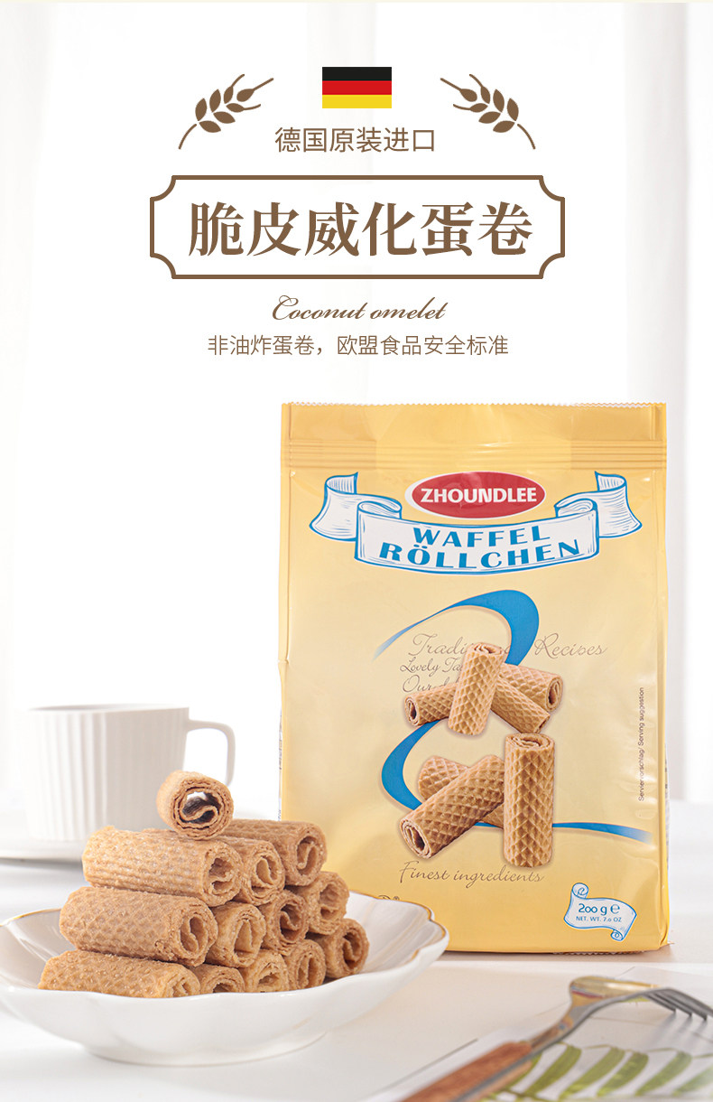 German imported zhouheli crispy wafer internet celebrity biscuits ...