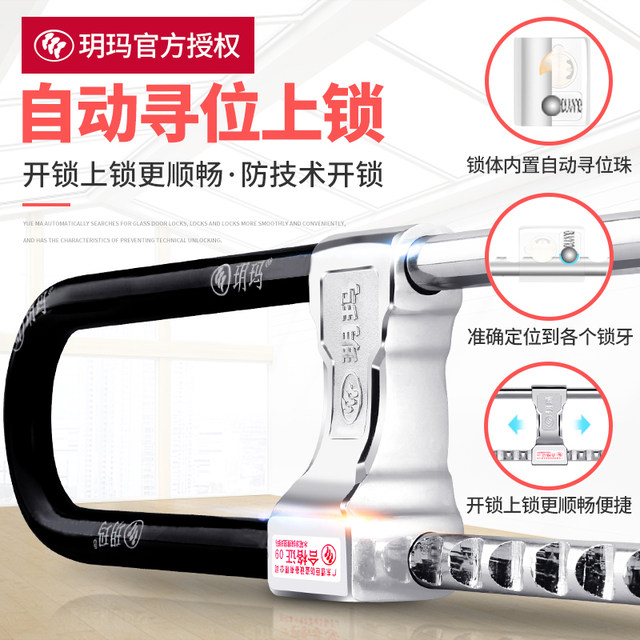 Yuema glass door lock double door double open U-shaped lock super C ...