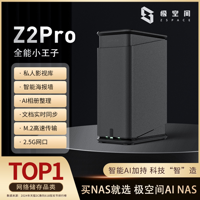 Extreme space private cloud Z2Pro network storage device nas home storage server low-power ...