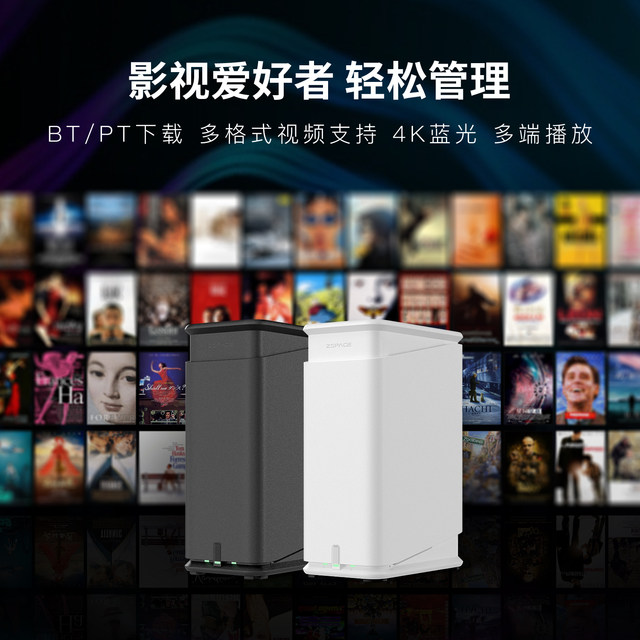 Extreme space private cloud Z2Pro network storage device nas home storage server low-power ...