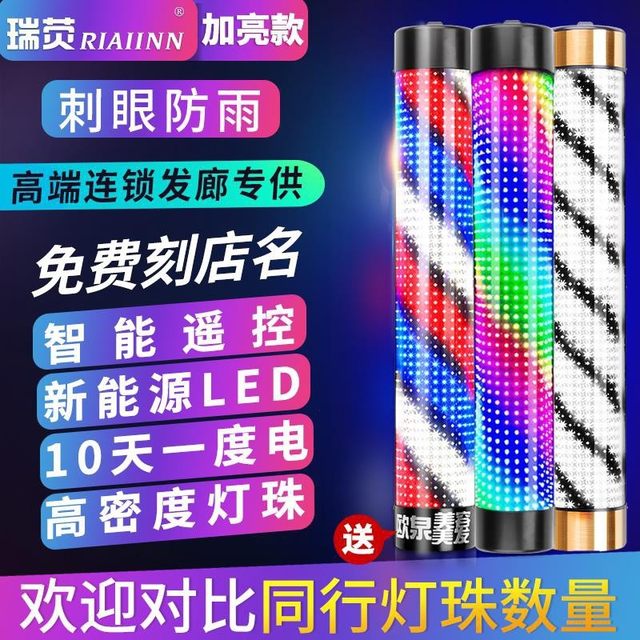 Hair -haired turning light LED hair salon ultra -bright light box ...