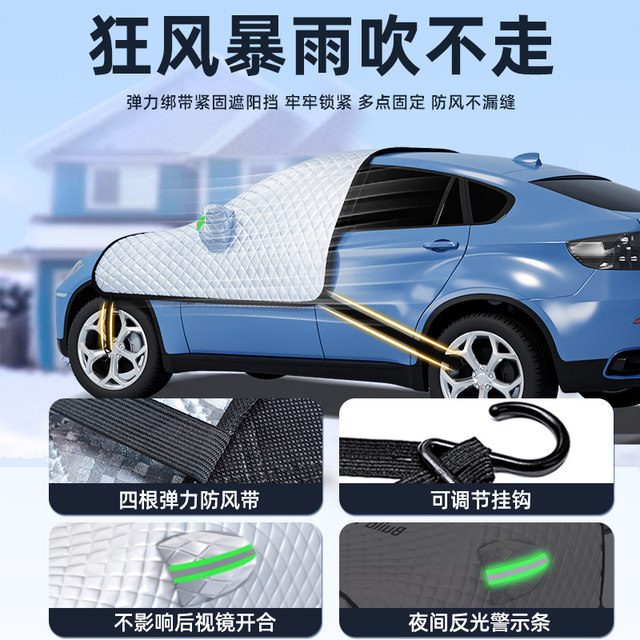 Chery Explore 06 car sun protection, heat insulation, sunshade, curtain ...