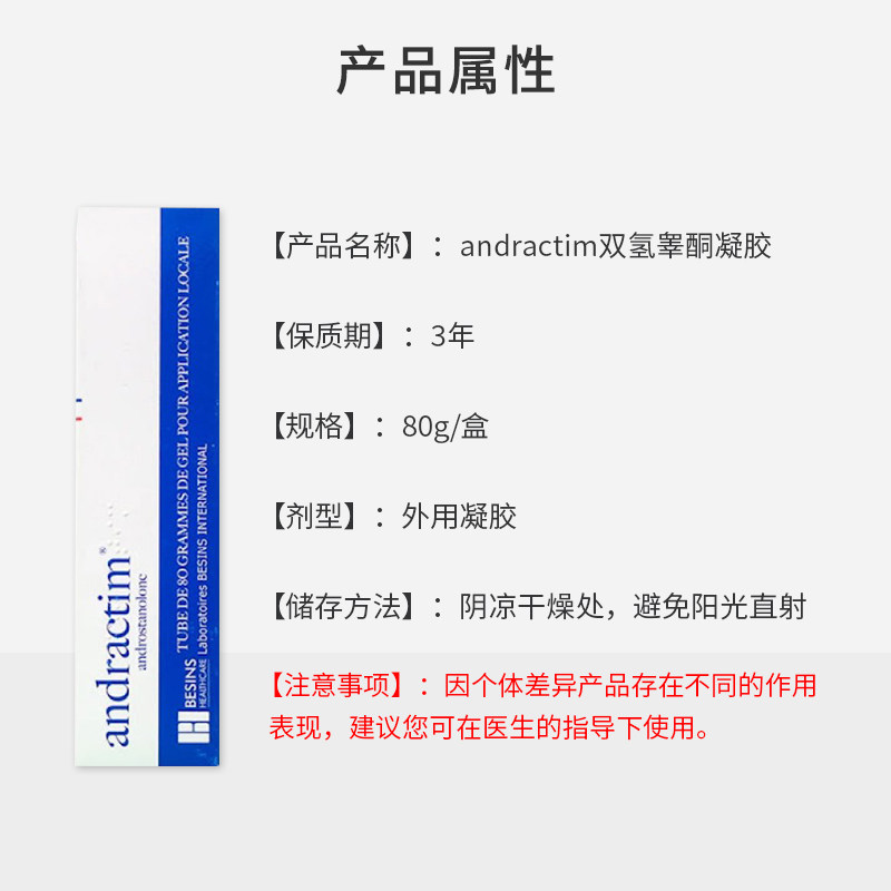 Andractim Dihydrotestosterone Gel 80g - Taiwotung