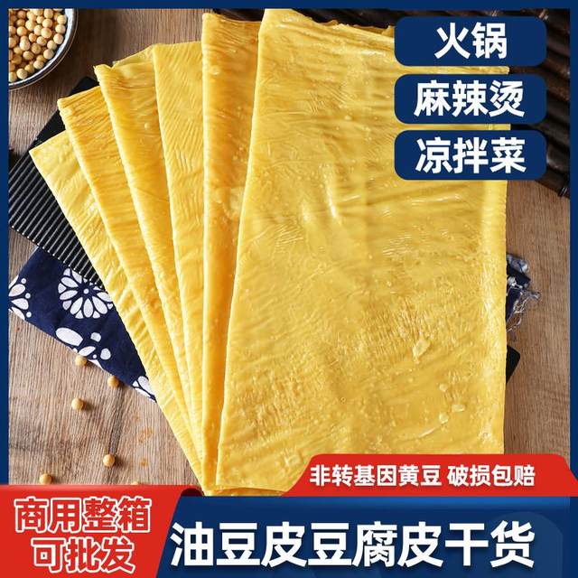 Head layer Oil bean skin dry goods tofu leather hotpot special cold ...