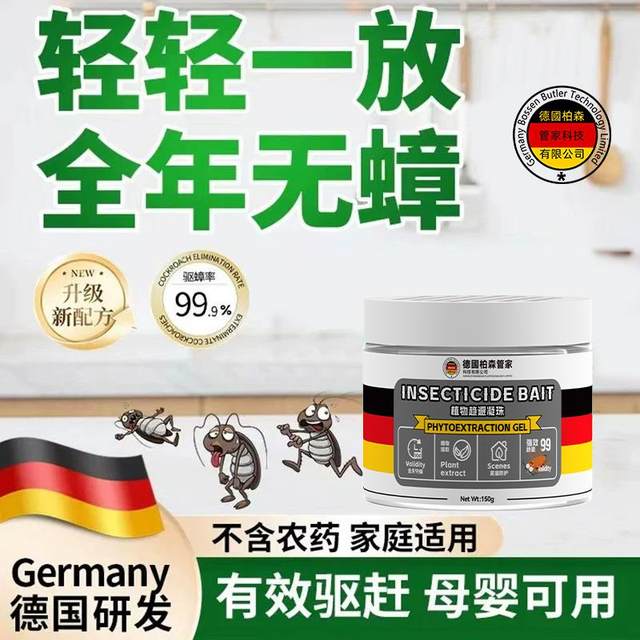 Household kitchen cockroach artifact anti-cockroach magic box for the ...