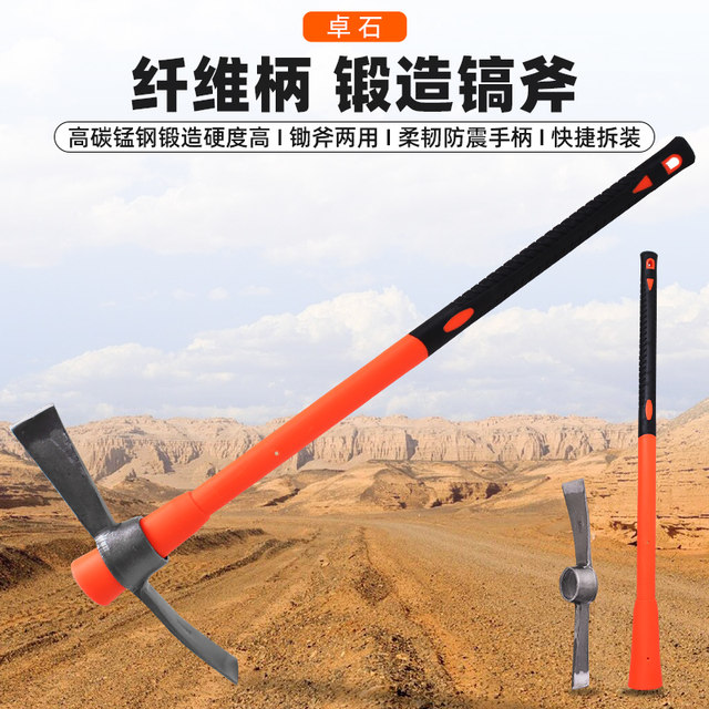 Manganese steel large hoe, pickaxe, cross pickaxe for digging ...
