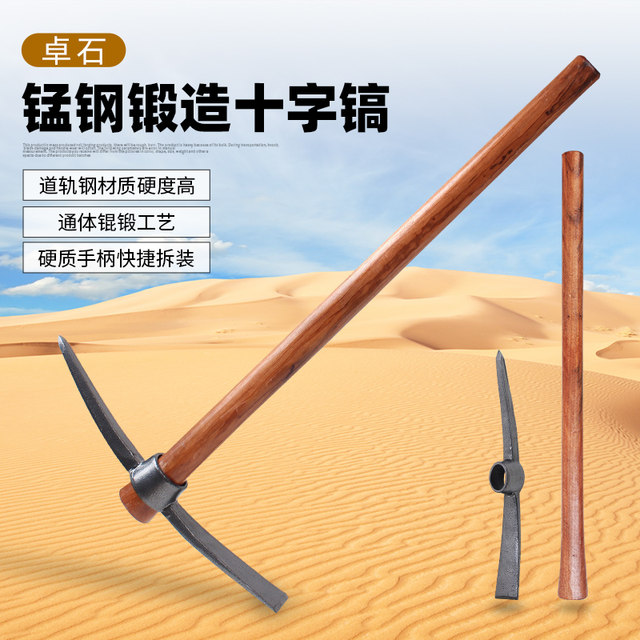 Manganese steel hoe, plowing and loosening artifact, cross pick, pile ...