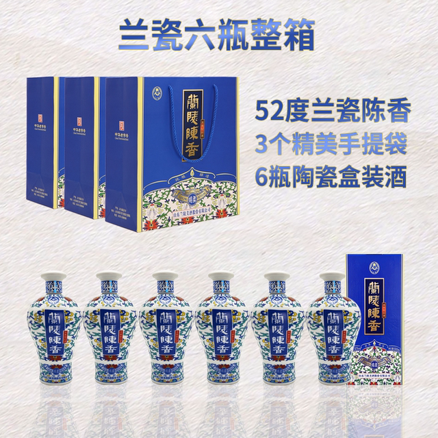 Lanling Chenxiang 52 degrees 500ml*6 Baijiu Shandong Famous Wine ...