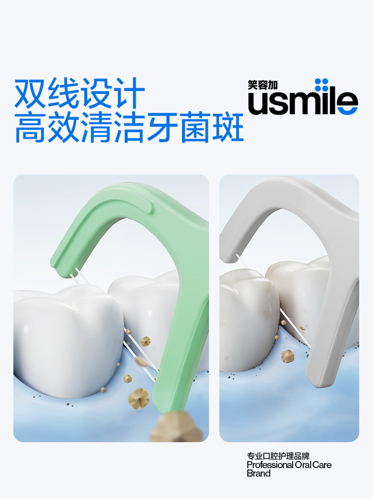 Smile plus usmile dental floss stick - Семеен комплект преносими конци ...