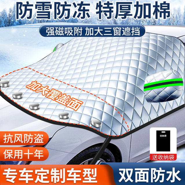 Car front windshield, snow-shielding glass, anti-frost, anti-freeze ...