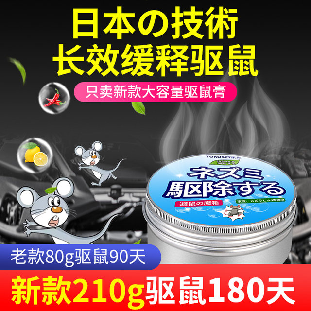 Automotive mice driving paste car in the car engine compartment car ...