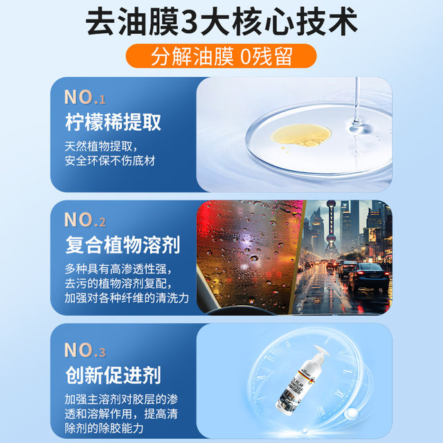 Car front windshield oil -removing film removal agent car window ...