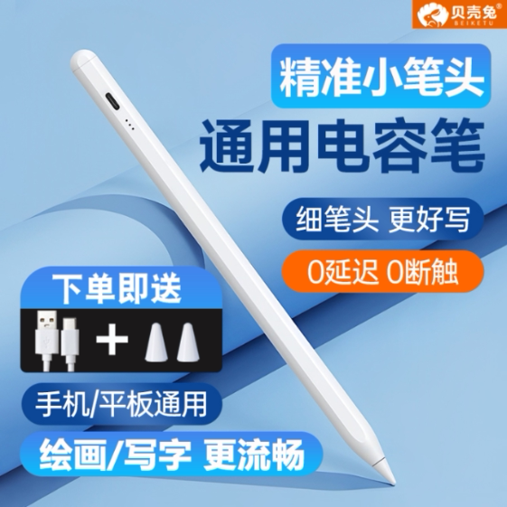 Capacitive pen ipad stylus mobile phone tablet touch screen pen stylus ...