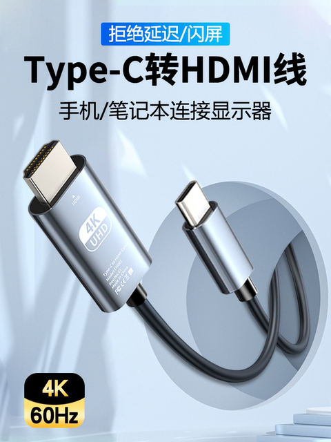 Typec to HDMI HD data cable tpc screen projection converter suitable ...